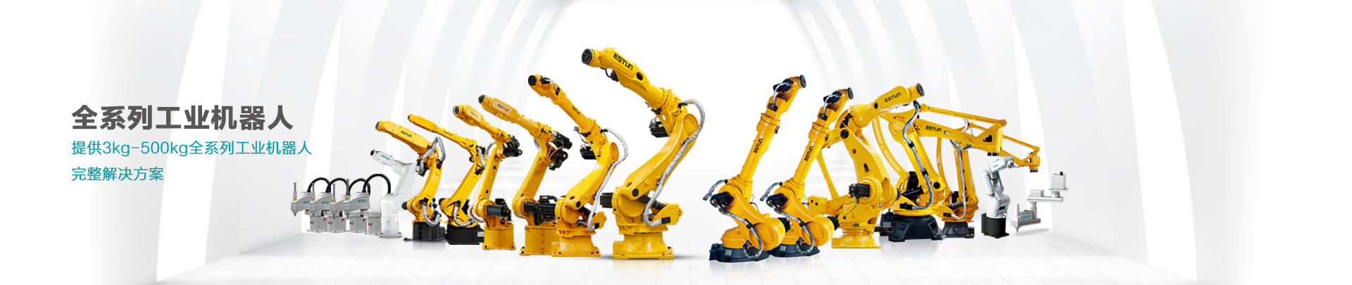 Top Five Industrial Robot Manufacturers in China - EVS Robot